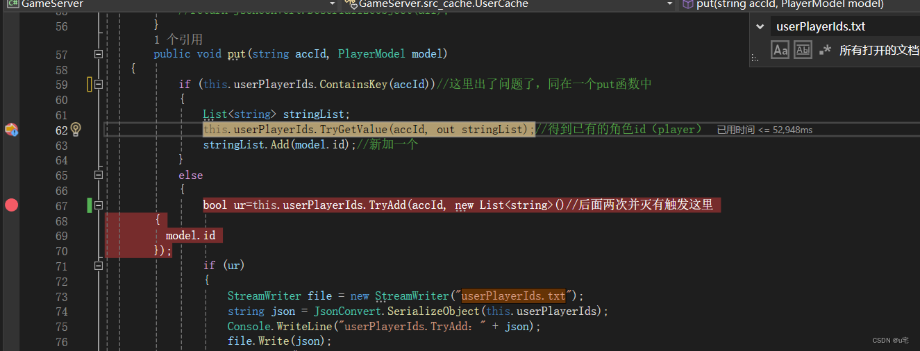 unity学习（51）——服务器三次注册限制以及数据库化角色信息6--完结_unity concurrentdictionary-CSDN博客