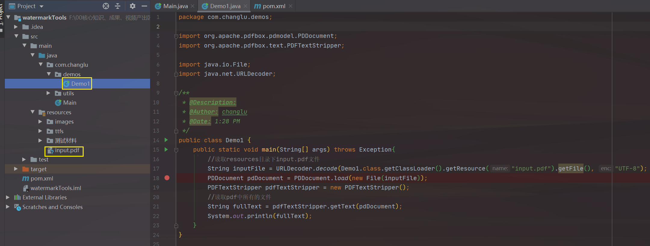 开源PDF工具 Apache PDFBox 认识及使用(知识点+案例)-CSDN博客