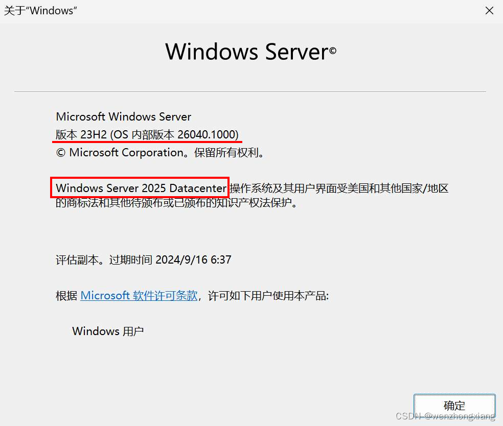 Windows Server 2025 来了-CSDN博客