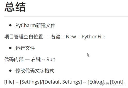 Pycharm配置_pycharm printf-CSDN博客
