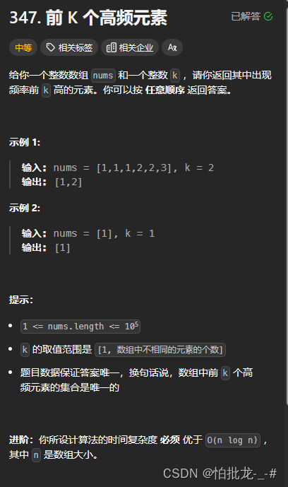 代码训练营Day.13 |-CSDN博客