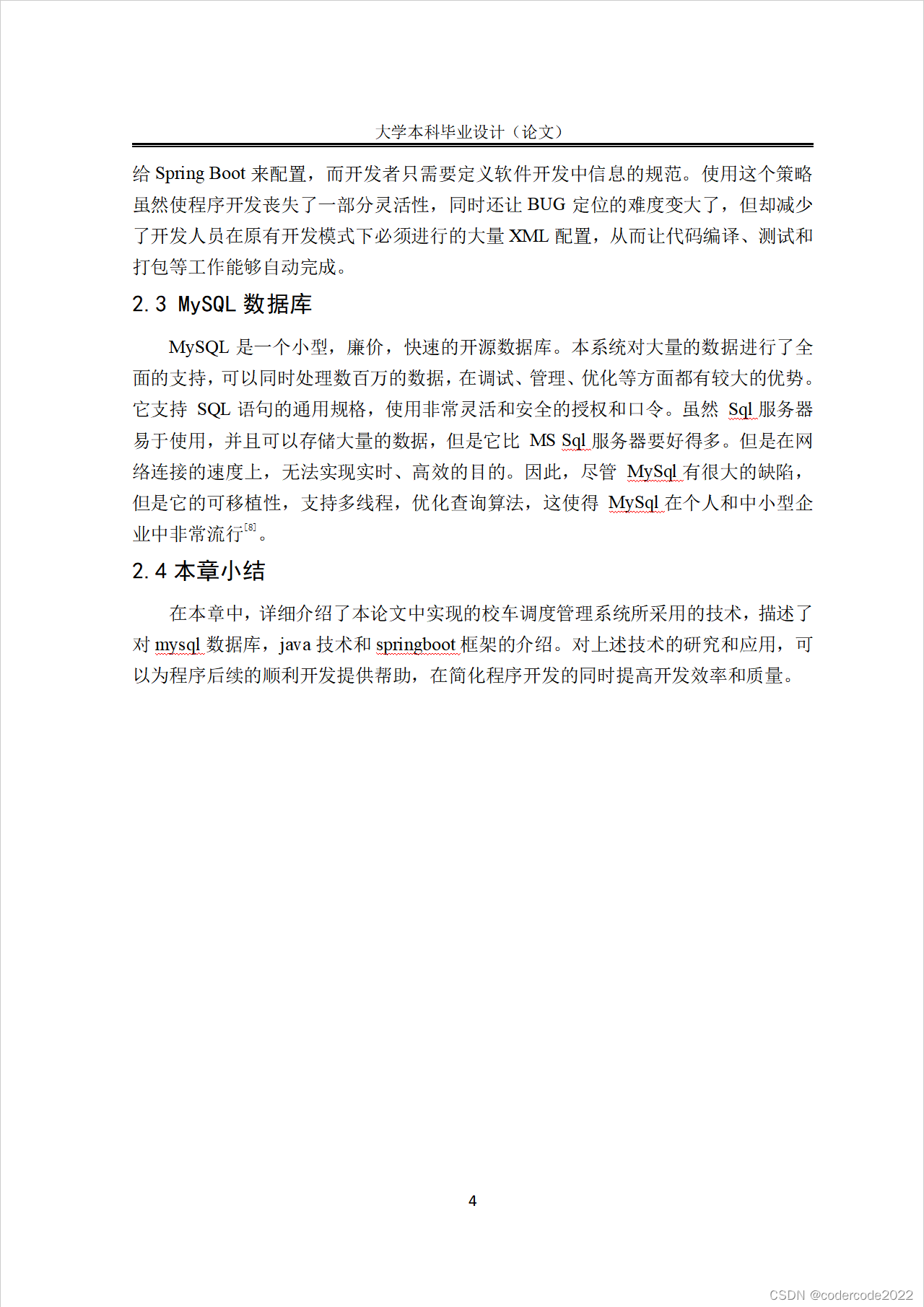 基于springboot校车调度管理系统-CSDN博客