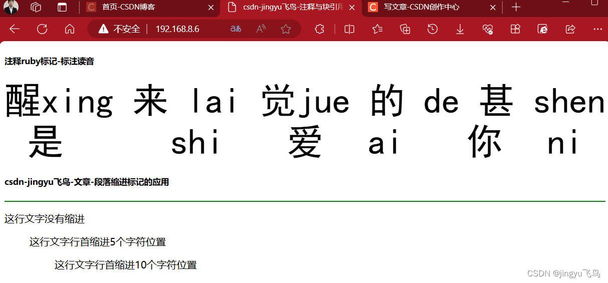 html 段落与排版标记 Web前端开发技术、详细文章（例如）_html 加段落标记 点-CSDN博客