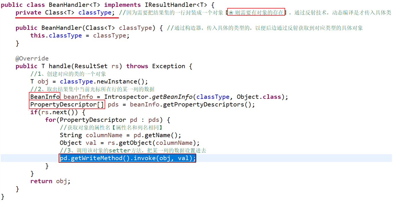 javaBean内省类【javaBean、BeanInfo、Introspector、PropertyDescriptor】-CSDN博客