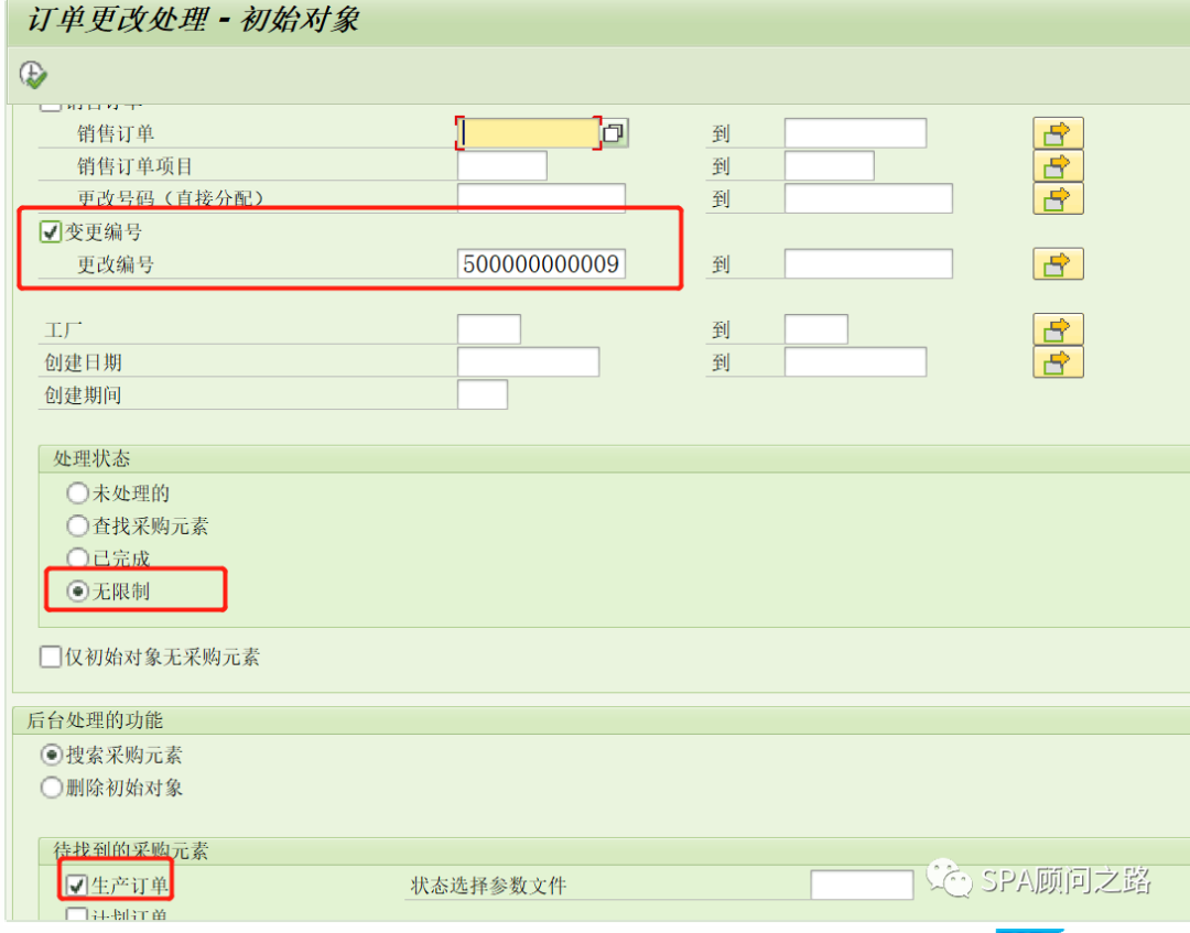 SAP OCM管理简介-CSDN博客