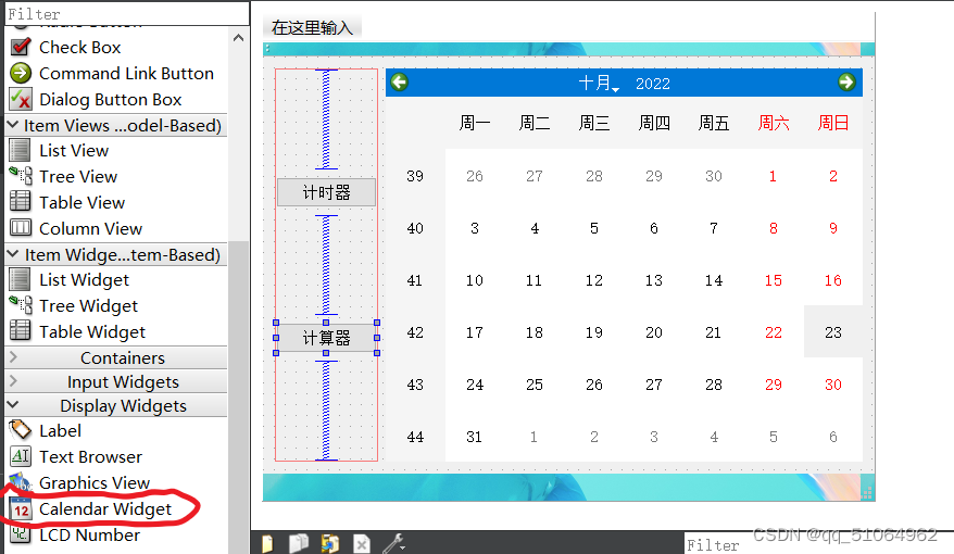 Qt实现一个简单的应用程序——桌面助手_使用qt做一个软件-CSDN博客