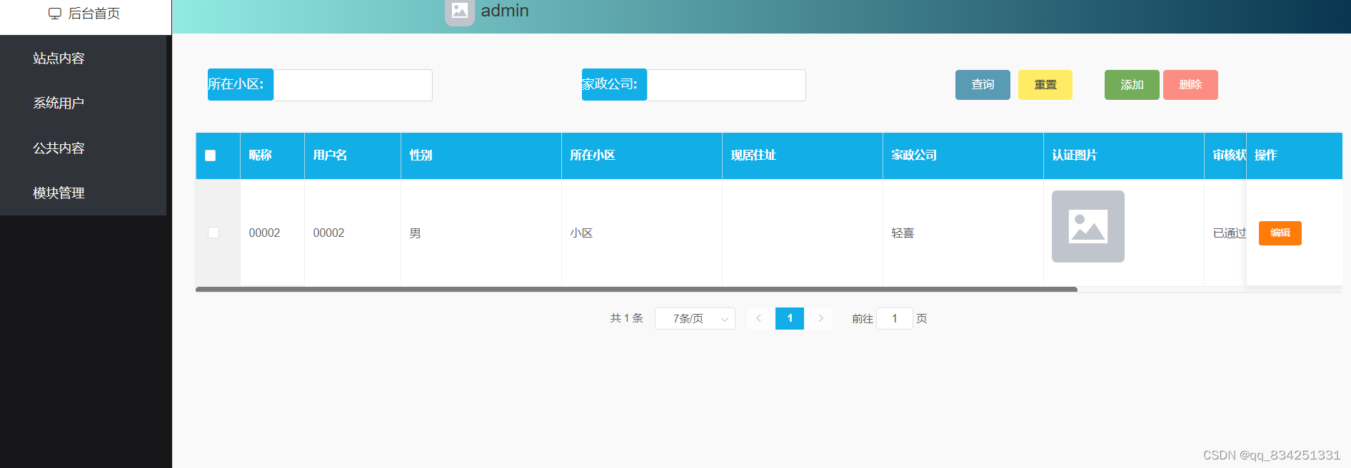 Springbootvue实现前后端分离的家政服务平台基于springboot Vue家政服务预约平台系统 Csdn博客