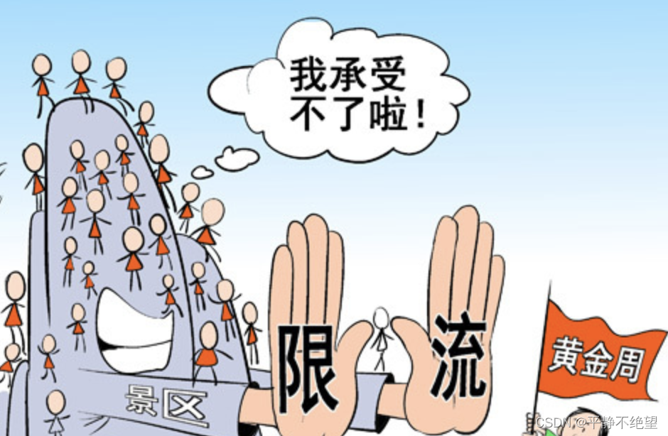 【golang】分布式限流器 redis lua + go 实现_golang redis lua-CSDN博客