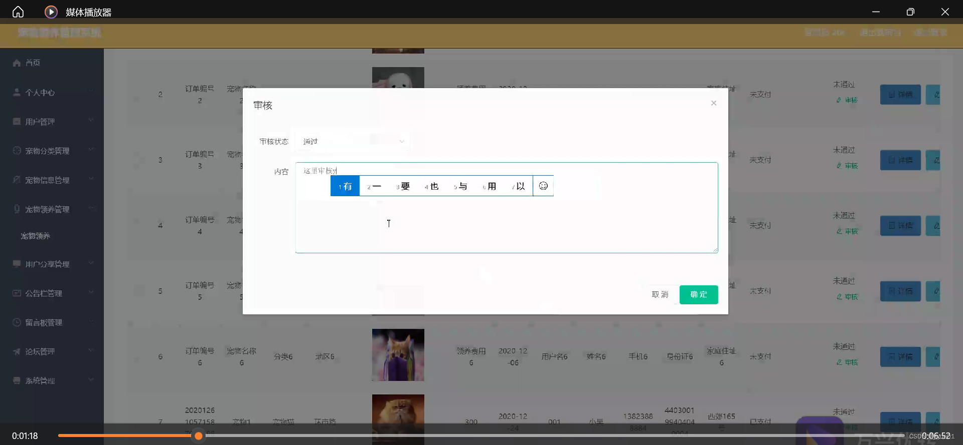 ssm/php/node/python宠物领养管理系统-CSDN博客