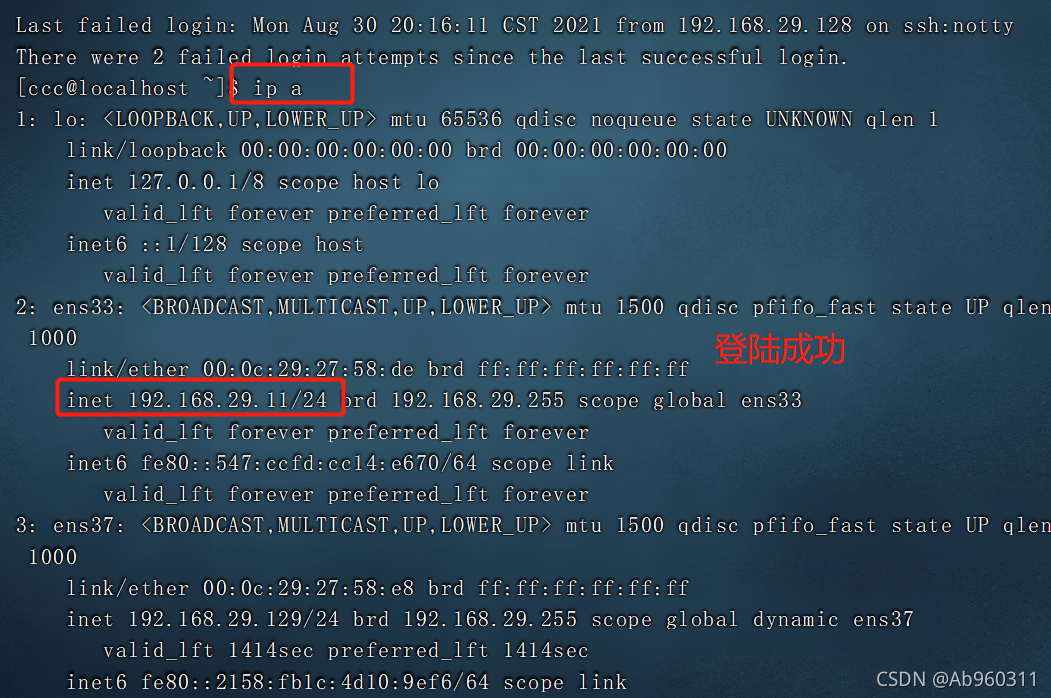 远程访问控制（SSH远程管理及TCP Wrappers 访问控制）-CSDN博客