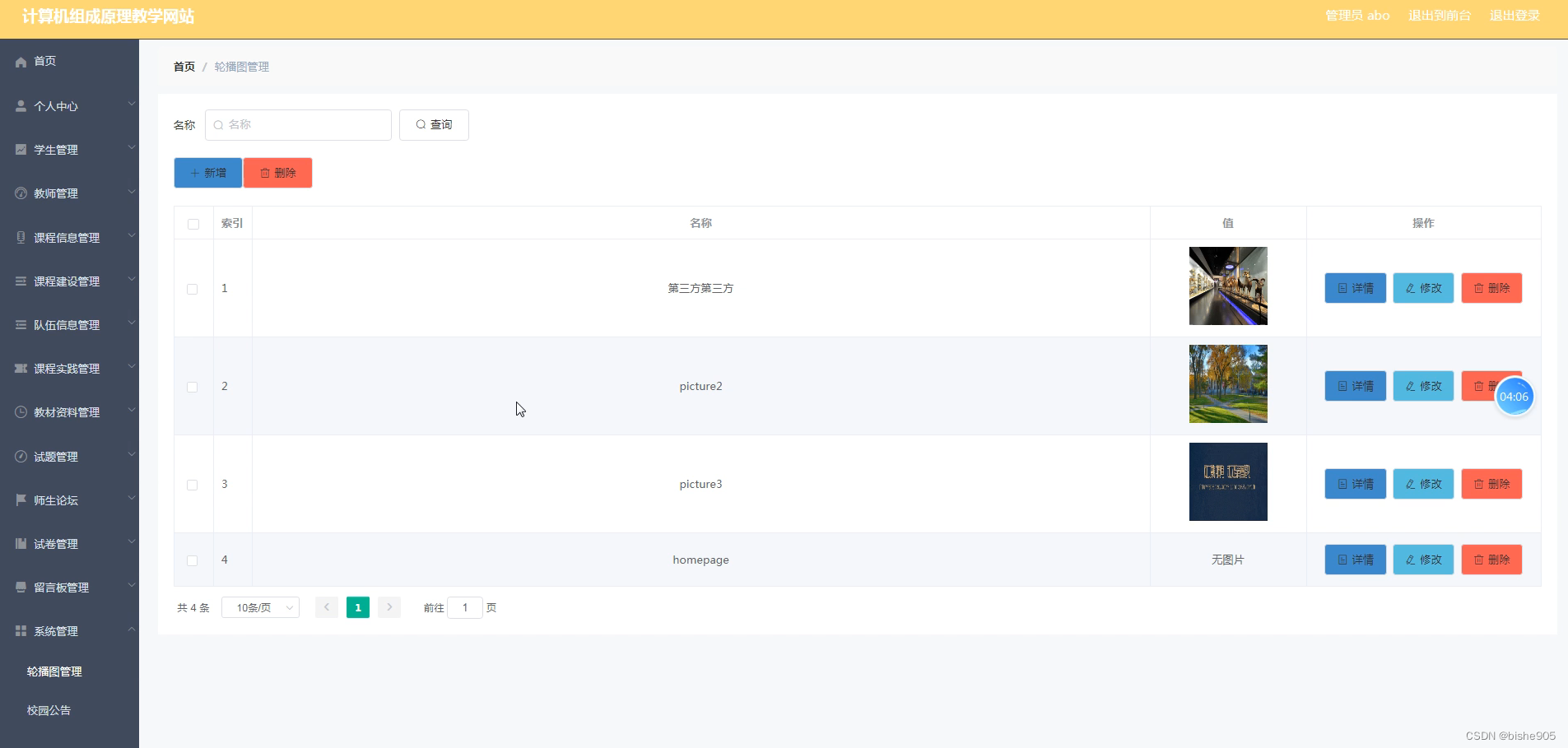 java计算机毕业设计组成原理教学网站（附源码、数据库）-CSDN博客