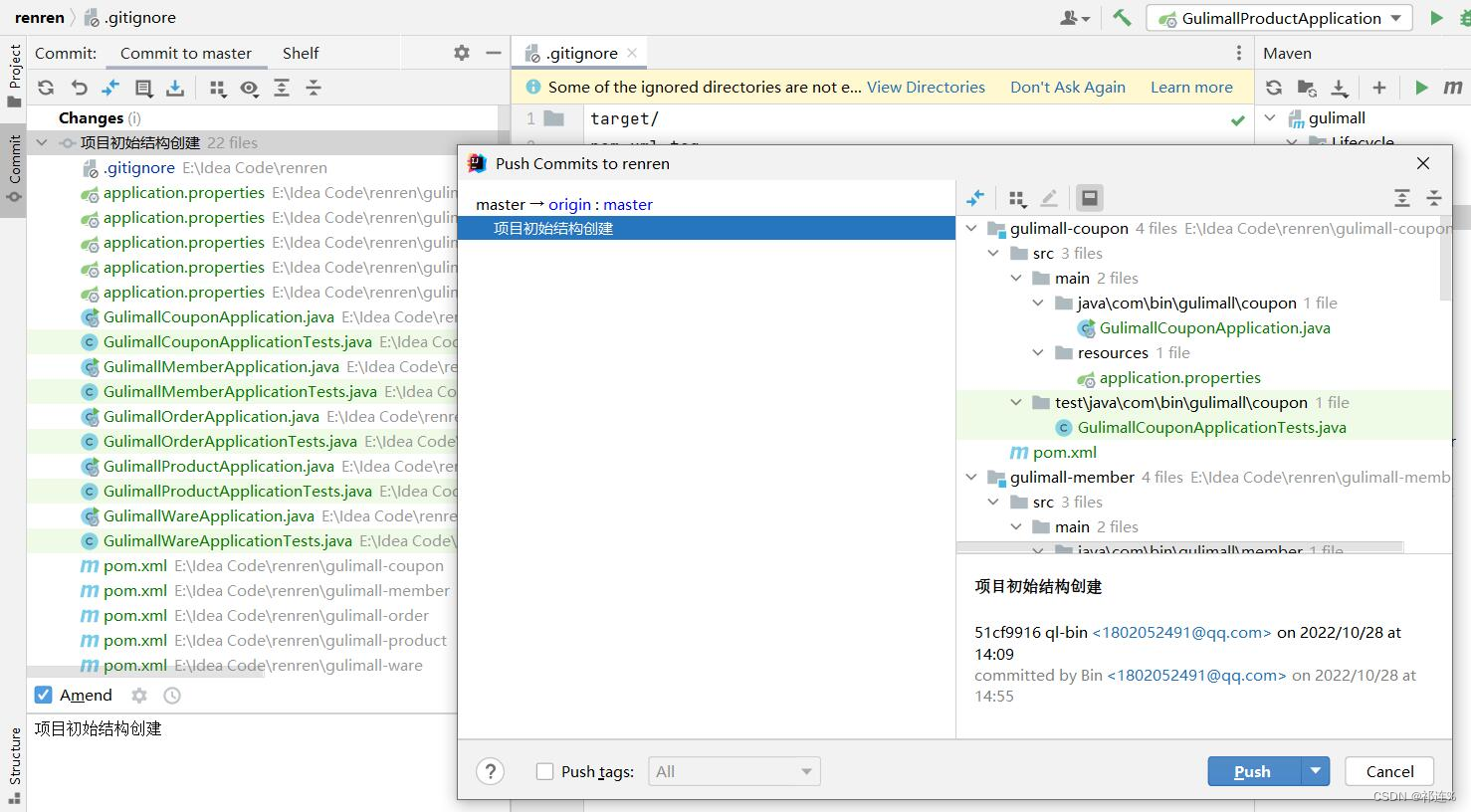Push Rejected to Gitee-CSDN博客