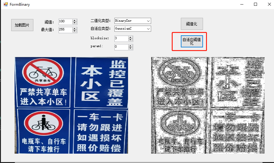 EmguCV-C#版本Opencv图像识别和处理_c# emgu.cv 车牌识别-CSDN博客