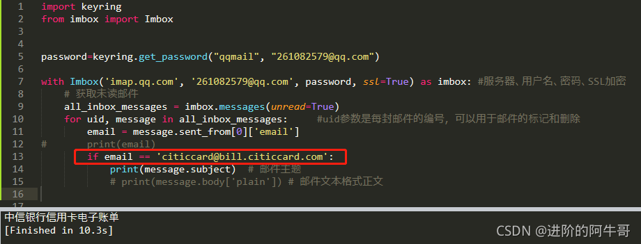 进阶的阿牛哥之用python向多人发送邮件（带附件）、遍历邮件获取内容（两种方法：imbox、imaplib）_server.select('inbox')-CSDN博客