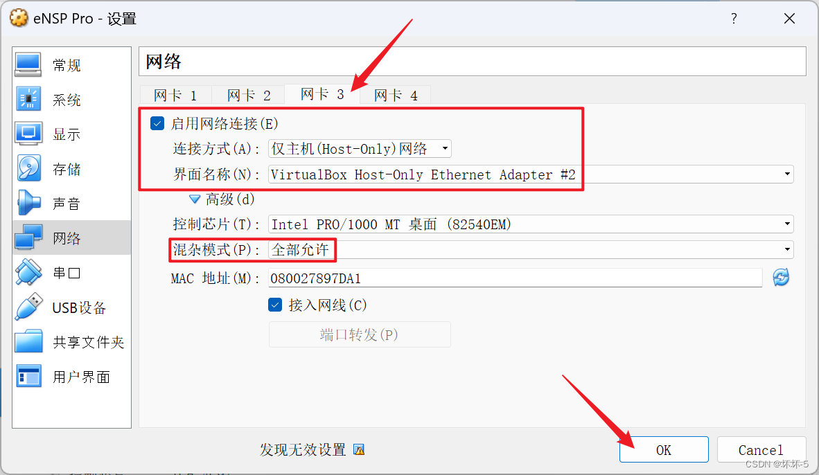 使用VMware或VirtualBox安装eNSP Pro并使用CRT连接设备_ensp pro crt-CSDN博客