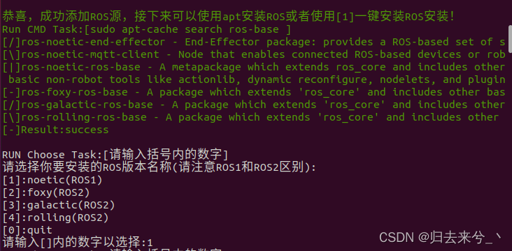 Ubuntu20.04安装ROS1+PX4+MAVROS+QGC_ubuntu20.04 qgc安装教程-CSDN博客