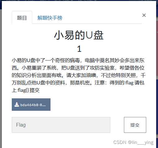 BUUCTF-Misc21_puzzlesolver工具-CSDN博客