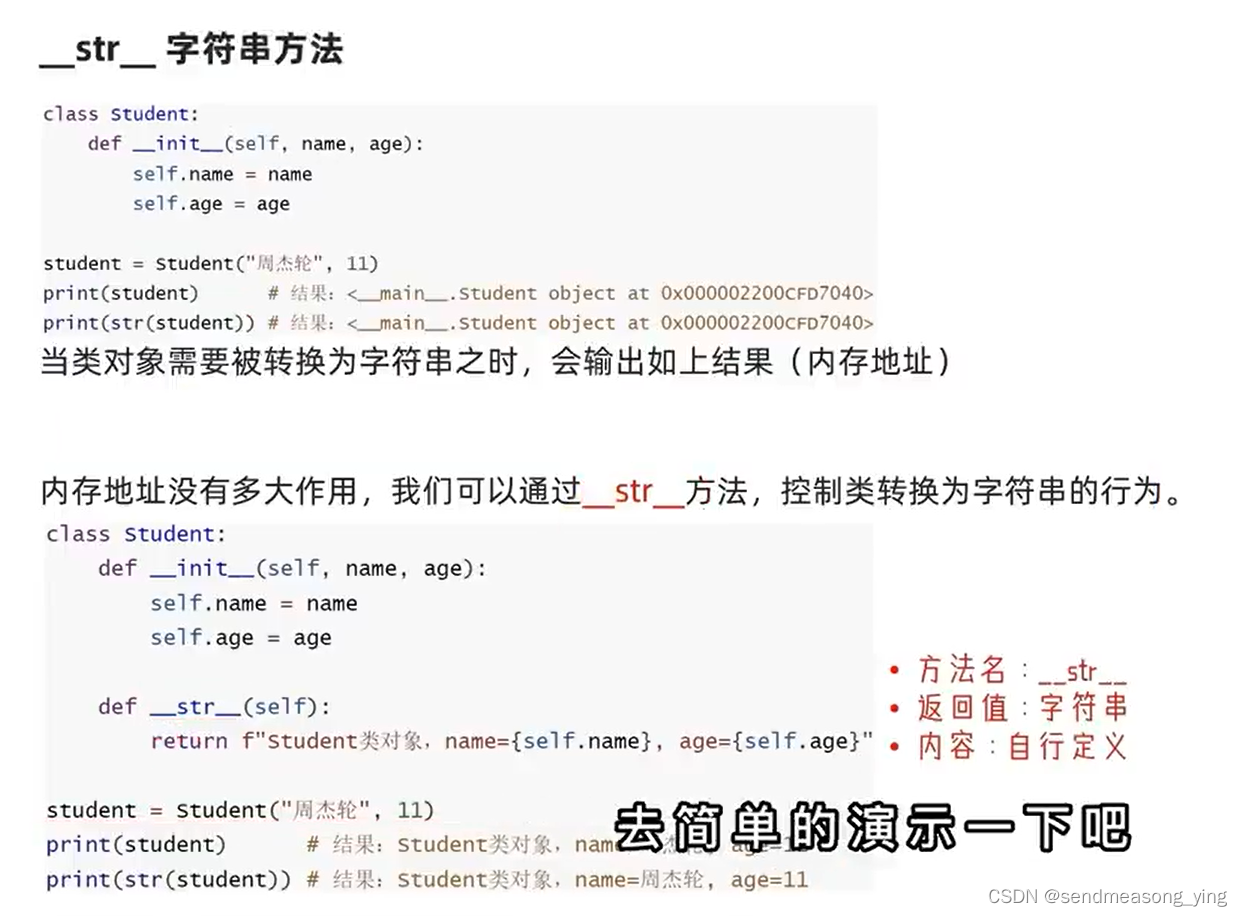 Python之对象、类、构造方法、魔术方法、封装、继承、复写父类成员和调用父类成员、类型注解、多态python类、构造方法、复写类有什么不同