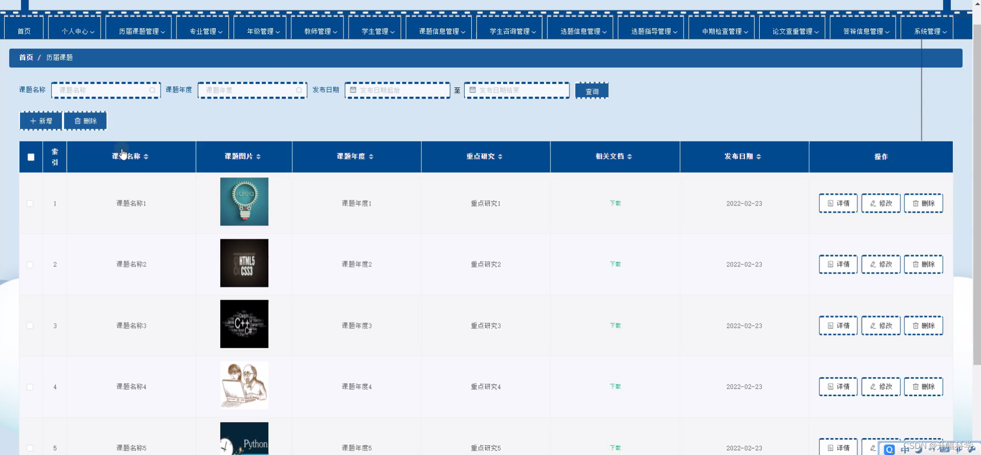 [附源码]java+ssm计算机毕业设计java管理系统c4ki9【源码、数据库、LW、部署】-CSDN博客