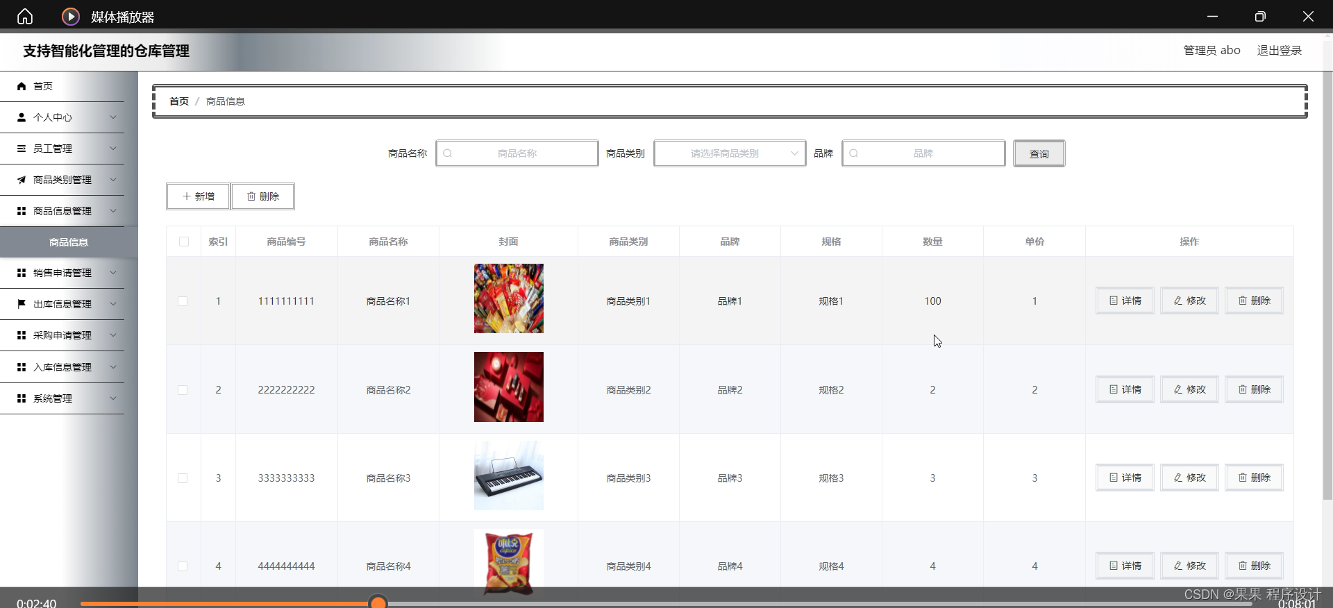 ssm/php/node/python支持智能化管理的仓库管理_smart-admin python 版本-CSDN博客