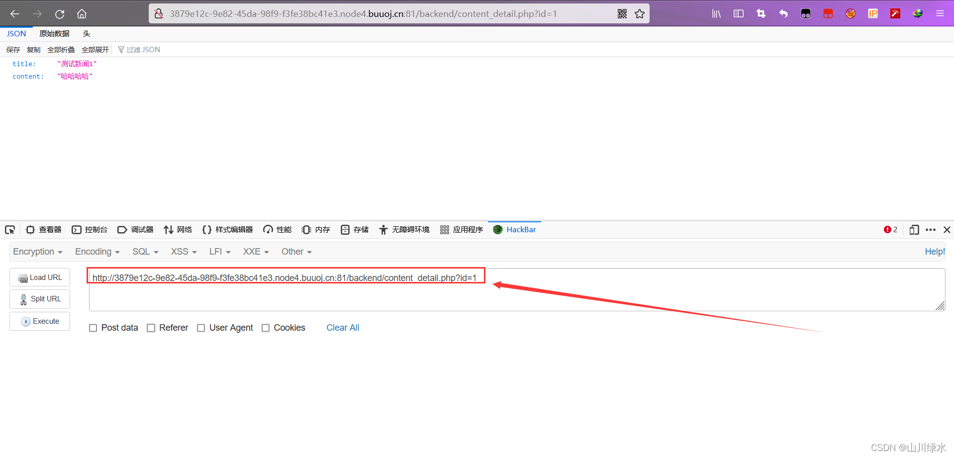 Buuctf | BUU SQL COURSE 1-CSDN博客