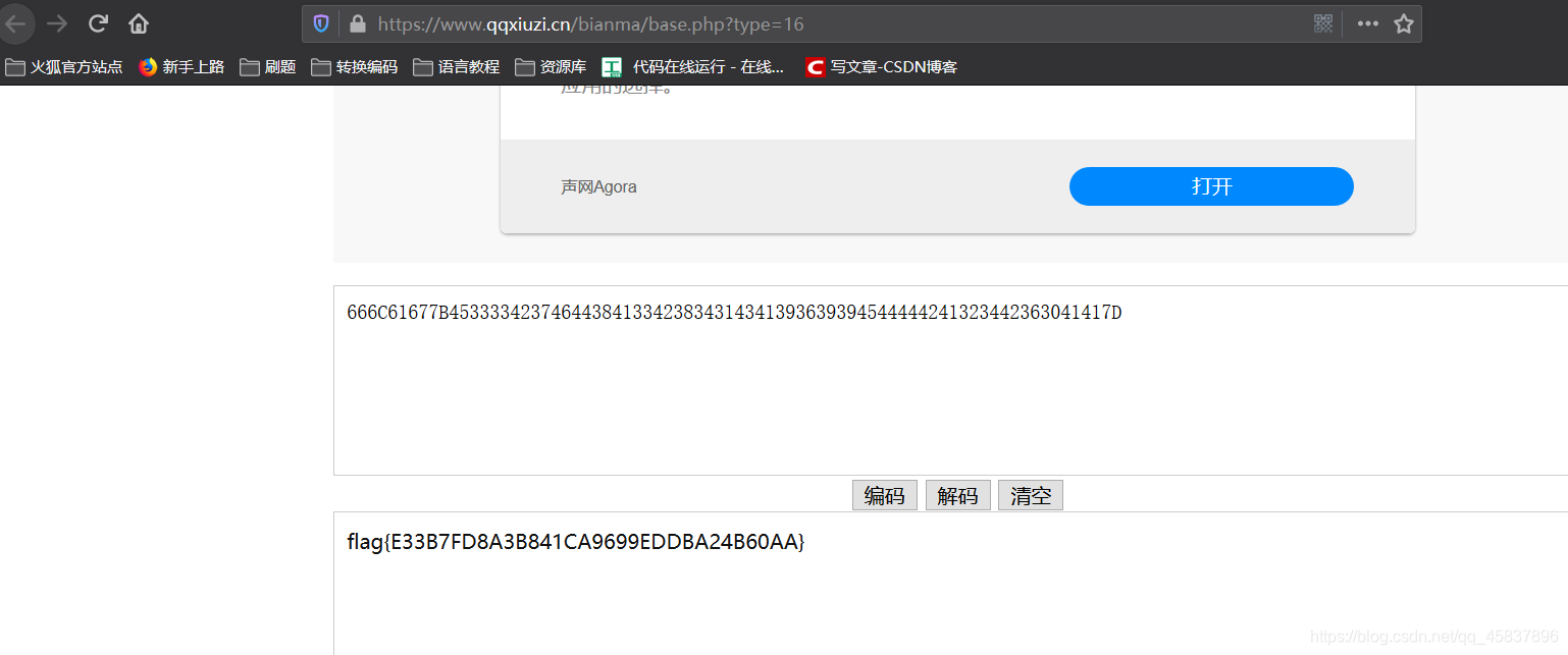 攻防世界MISC base64 / 4 writeup_攻防世界题基地64-CSDN博客