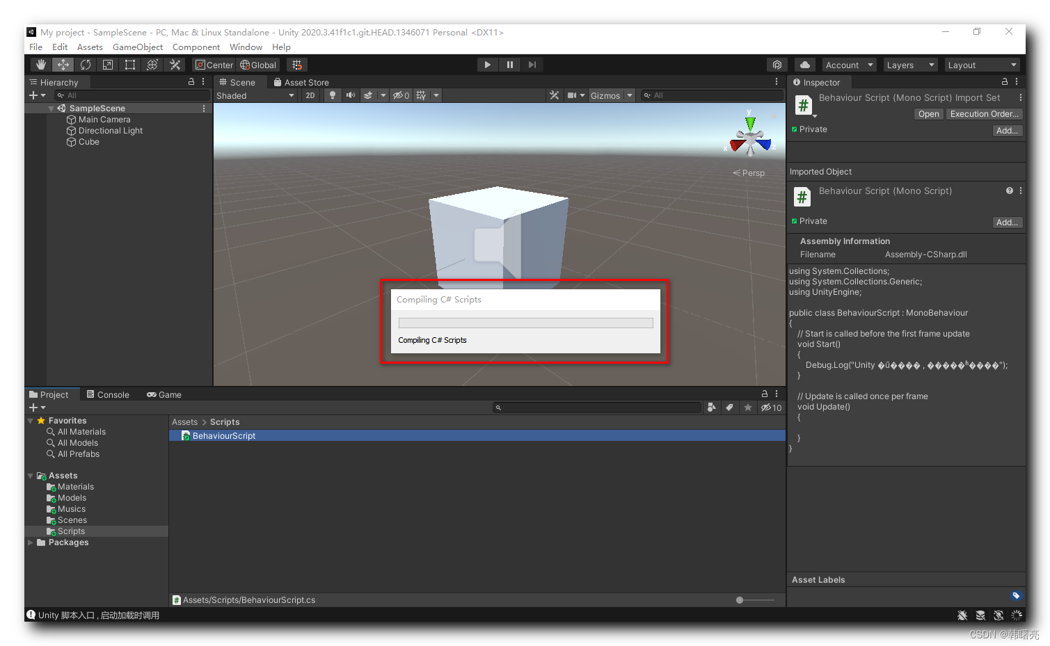 【Unity3D】Unity 脚本 ③ ( C# 脚本的执行入口函数 | 获取当前游戏物体及物体名称 | 获取游戏物体的 Transform 组件数据 | UnityEngine 命名空间简介 ...