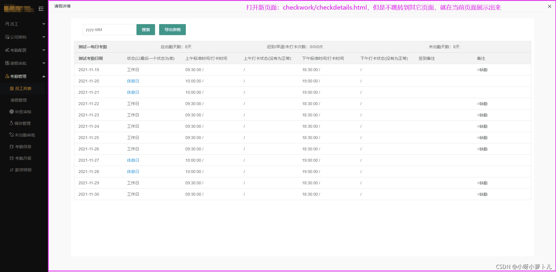 2021-11-20 工作记录--LayUI-layer弹窗全屏打开_layer.open 全屏-CSDN博客