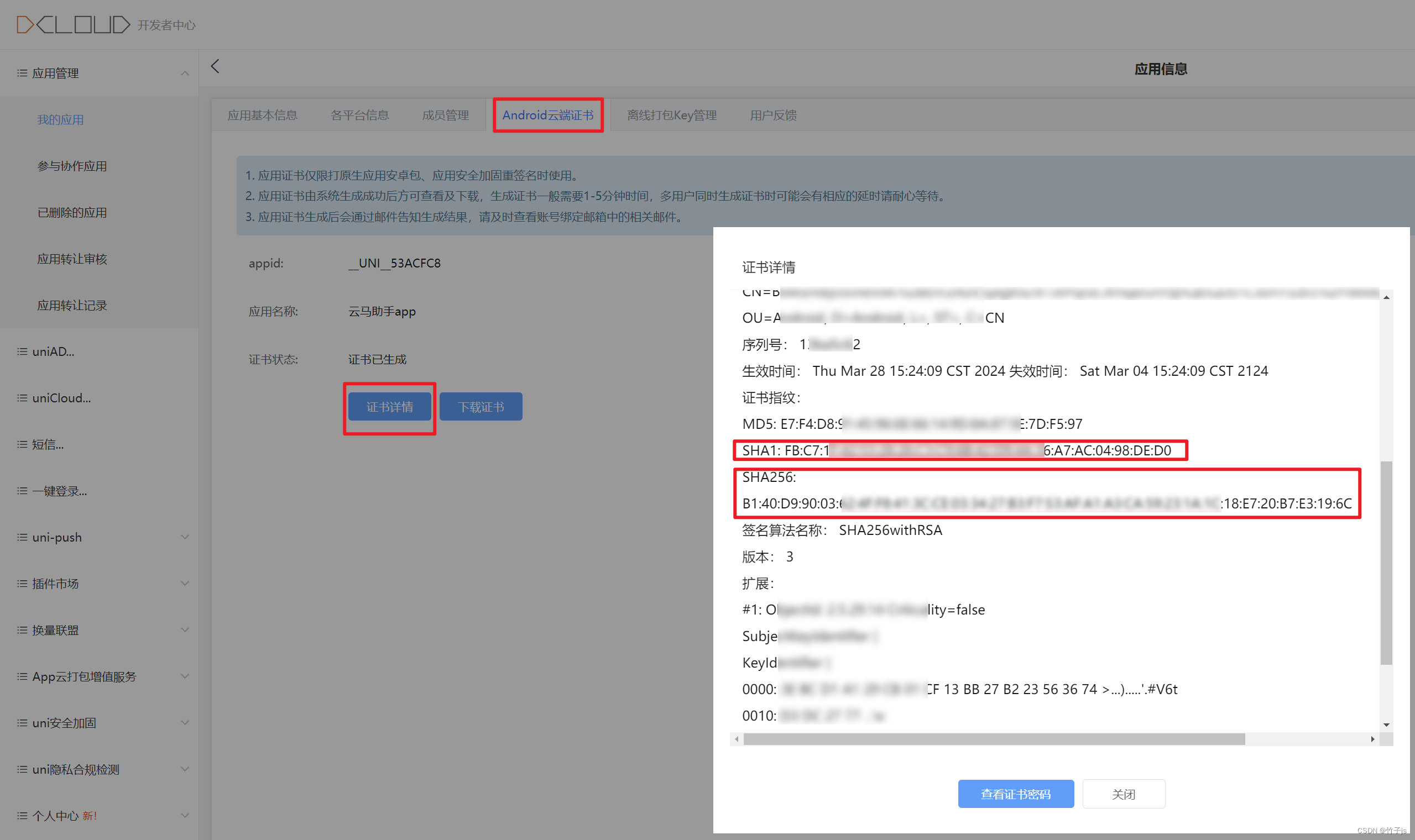 uniapp开发Android安卓应用打包配置及使用高德地图配置获取定位失败的问题解决(踩坑)_uiapp 打包后导航不好使-CSDN博客