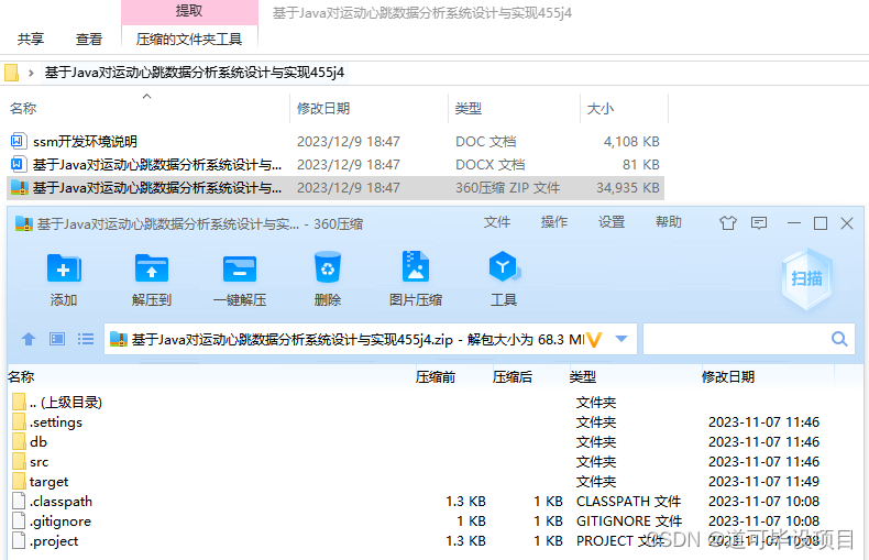 Java计算机毕业设计基于java对运动心跳数据分析系统设计与实现(附源码springboot开题论文)java进行数据分析 Csdn博客 8734
