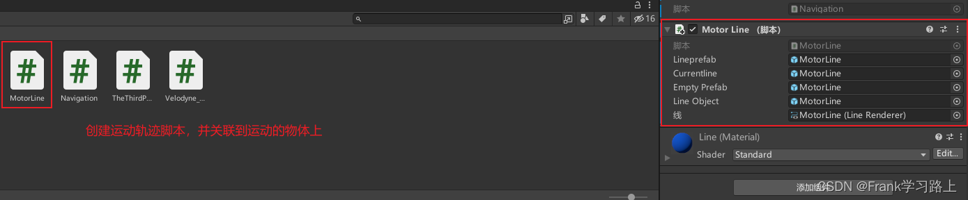【Unity】LineRenderer画运动轨迹_unity 绘制轨迹路线-CSDN博客