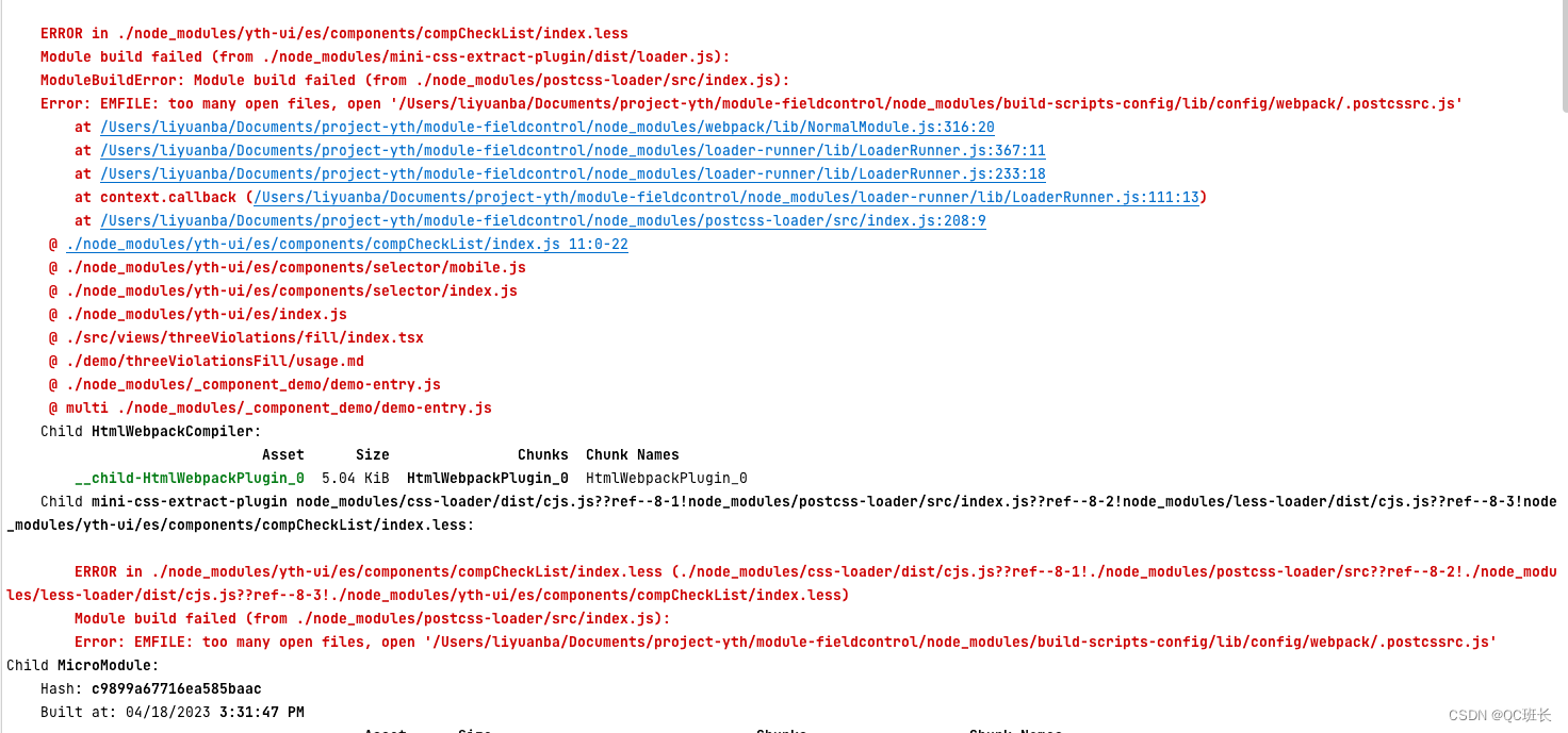 MacOS系统启动React前端项目时报错Error: EMFILE: too many open files, open解决方法-CSDN博客