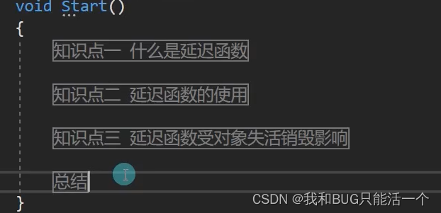 Unity延迟函数详解：Invoke与InvokeRepeating-CSDN博客