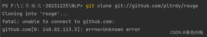 【报错fatal: unable to access ‘https://github解决办法】-CSDN博客