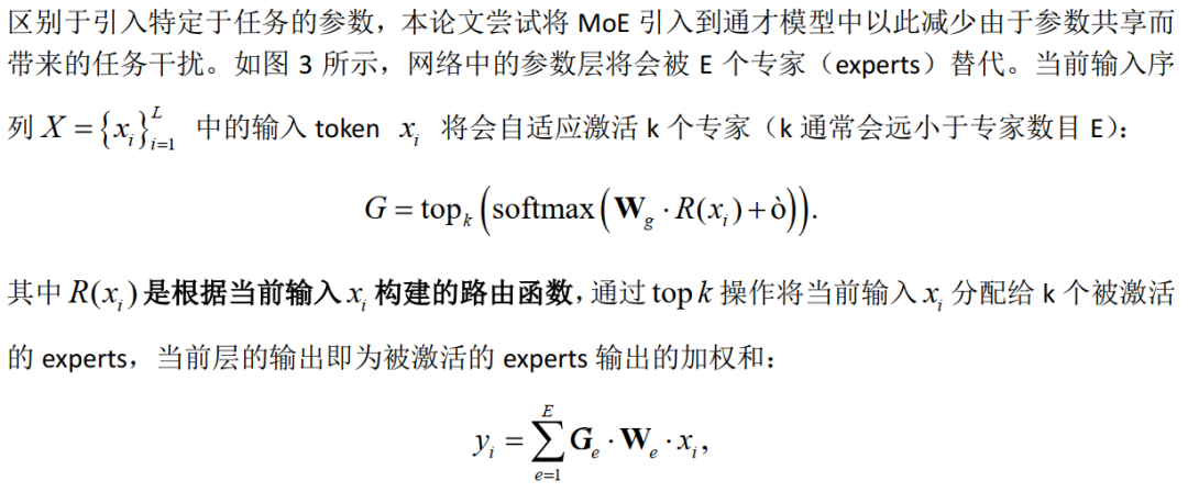引入稀疏激活机制！Uni-Perceiver-MoE显著提升通才模型的性能-CSDN博客