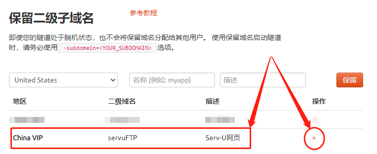 Windows系统本地部署FTP服务器Serv-U并实现远程访问传输文件_serv-u搭建ftp服务器-CSDN博客