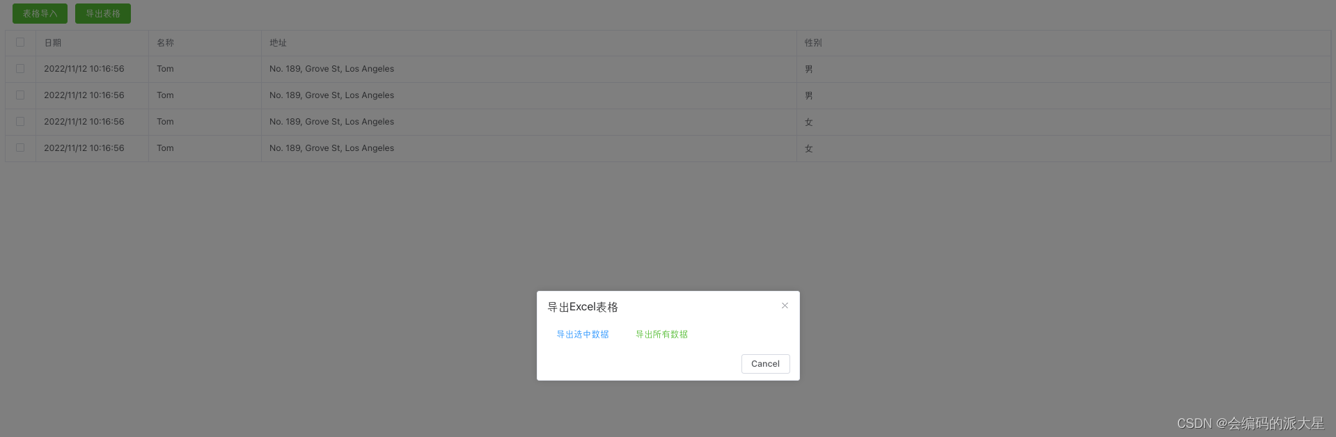 Vue3 Element Plus表格导出（带图片导出）、导入功能_vue element plus 导出 excel-CSDN博客