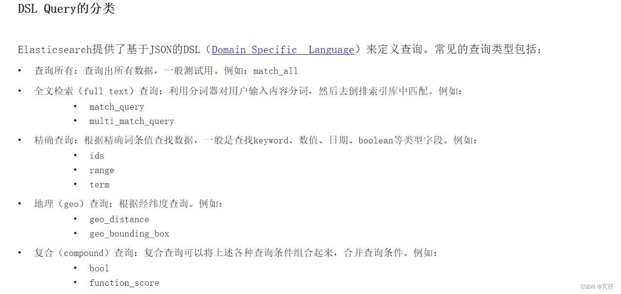 【springcloud——elasticsearch(中)】springcloud Elasticsearch 使用 Csdn博客