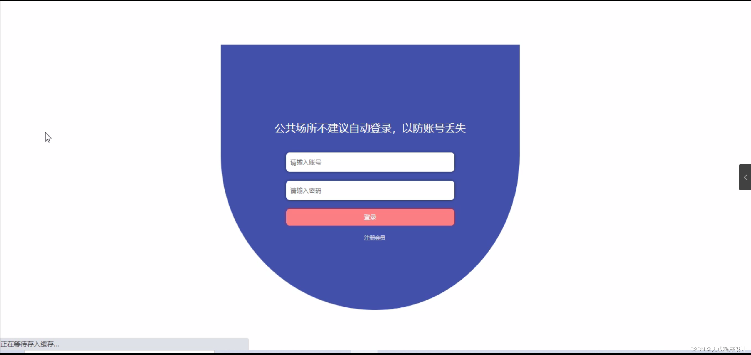 Java基于bs结构的学生交流论坛源码mysql文档利用bs结构开发在线论坛的可行性 Csdn博客