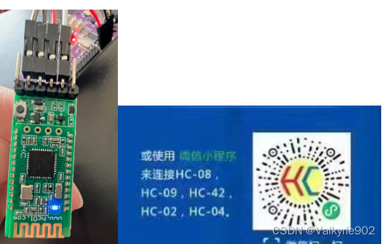 串口和 蓝牙模块HC08_蓝牙scon-CSDN博客