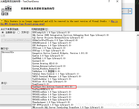 MFC中使用TeeChart控件（vs2017环境下）_mfc 调用 teechart-CSDN博客