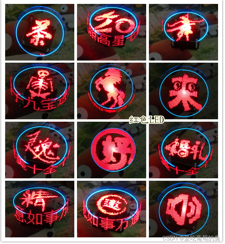 POV系列之升级版立体平面旋转LED_povled风扇 csdn-CSDN博客