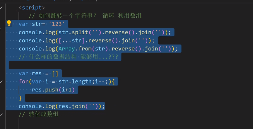 前端学习笔记202307学习笔记第六十五天 模拟面试 手写数组方法翻转字符串2 Csdn博客