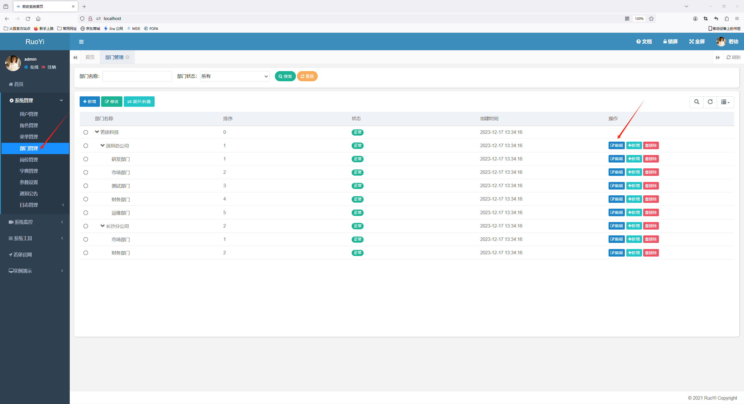 Java代码审计andmybatis注入and文件上传and下载and读取若依 Java审计 Csdn博客
