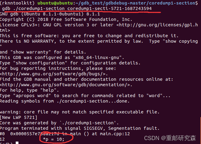GDB调试大全-CSDN博客