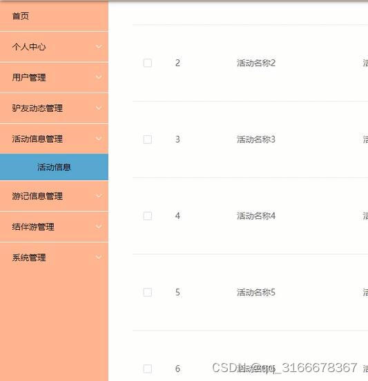 vue.js基于uniapp的旅游社交系统 微信小程序PHP java python_开源 vue 旅游小程序-CSDN博客