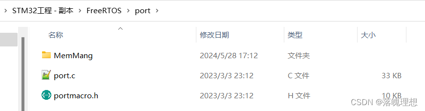 STM32移植FreeRTOS————STM32F103C8T6实现-CSDN博客