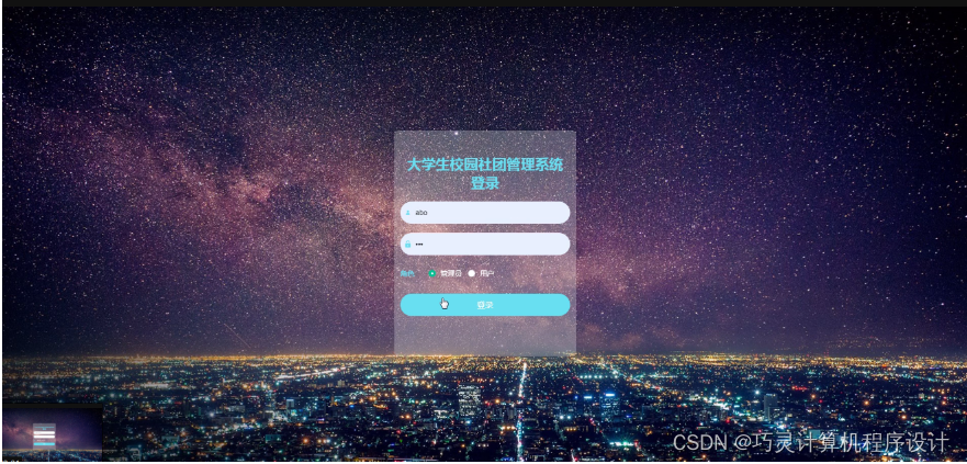Django计算机毕业设计大学生校园社团管理系统python源码程序lw远程部署python高校编程论坛系统设计 Csdn博客