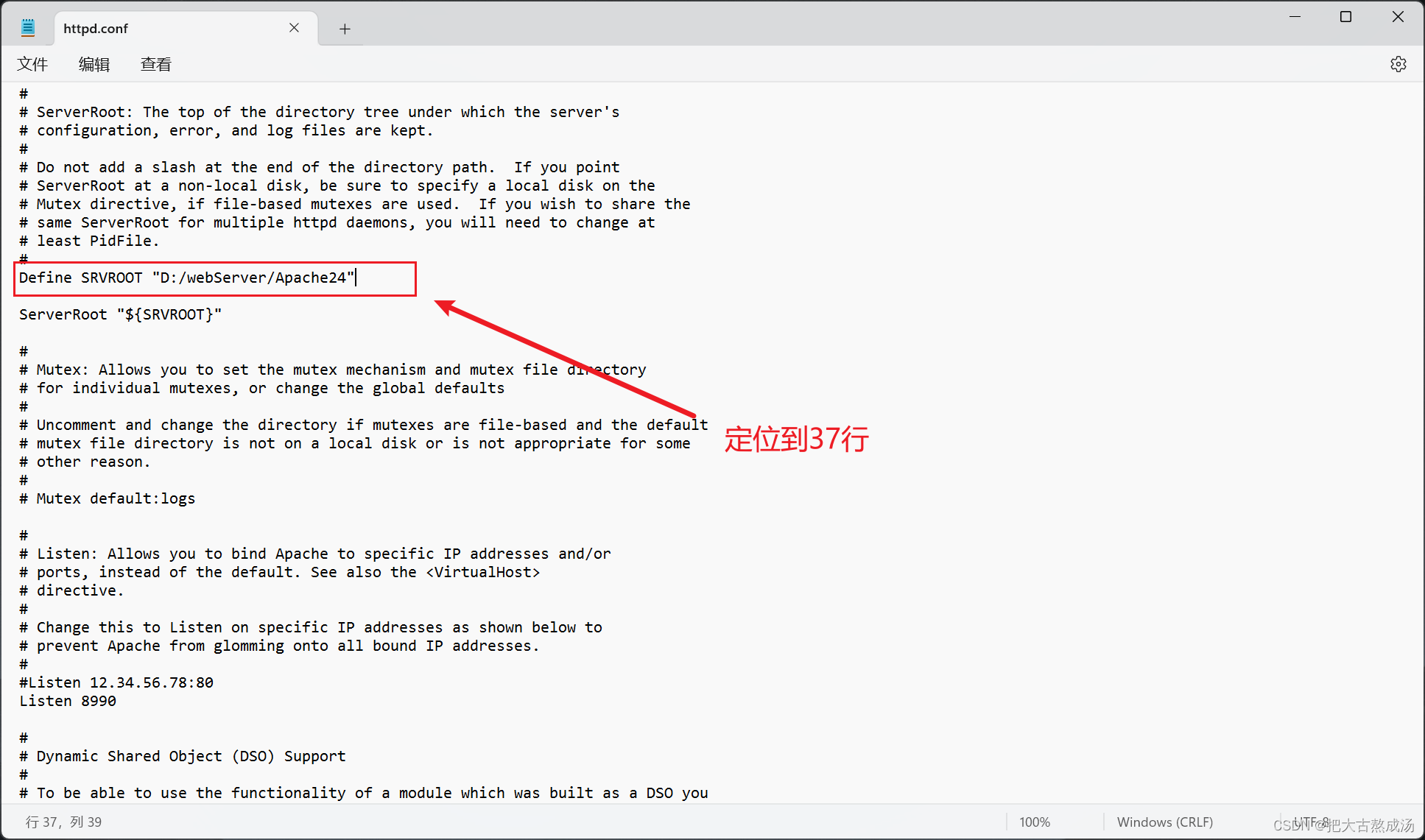 联想windows11配置Apache24_联想winspace-CSDN博客