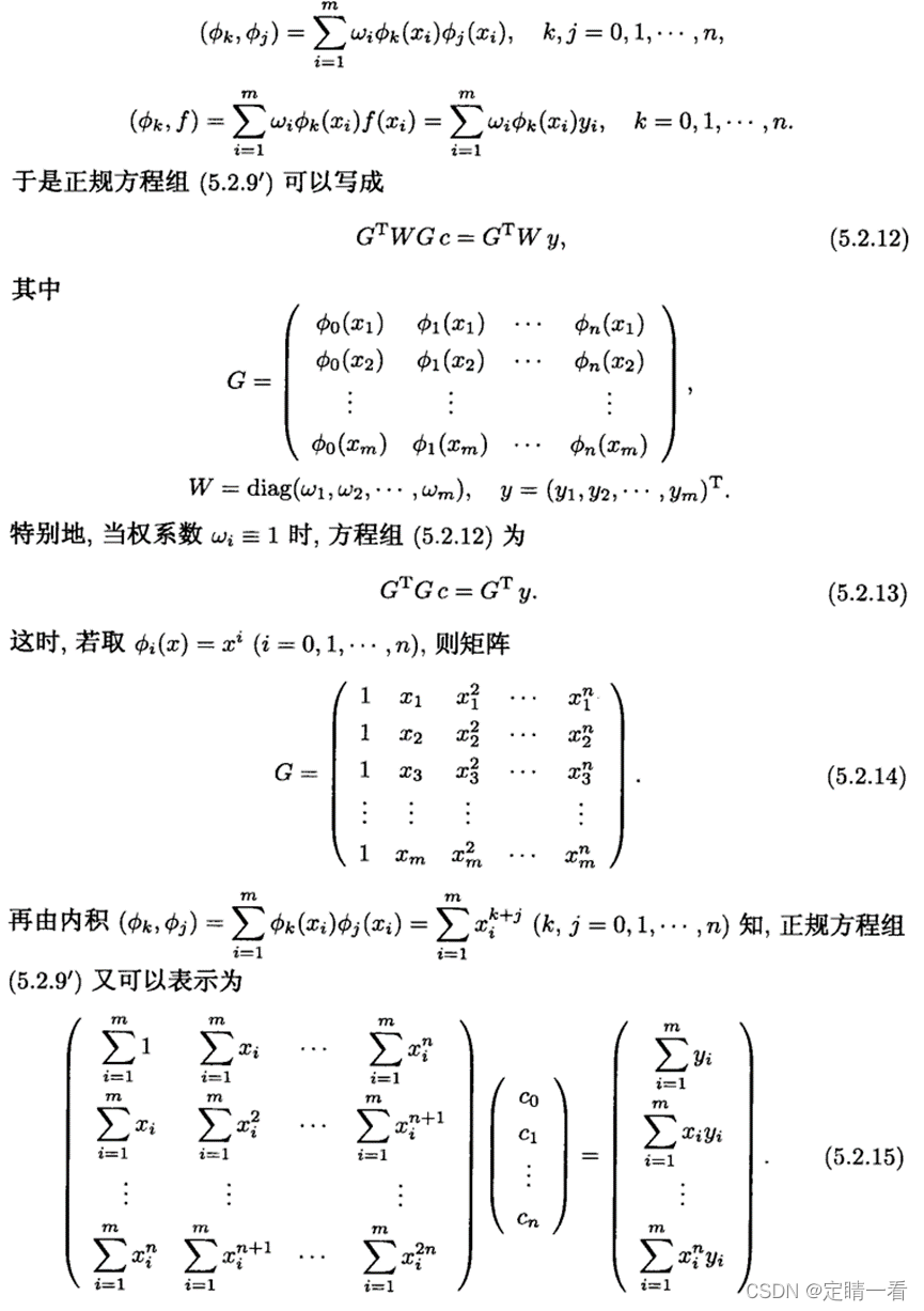 最小二乘拟合问题求解算法(含python代码)最小二乘法二次函数拟合方程python Csdn博客